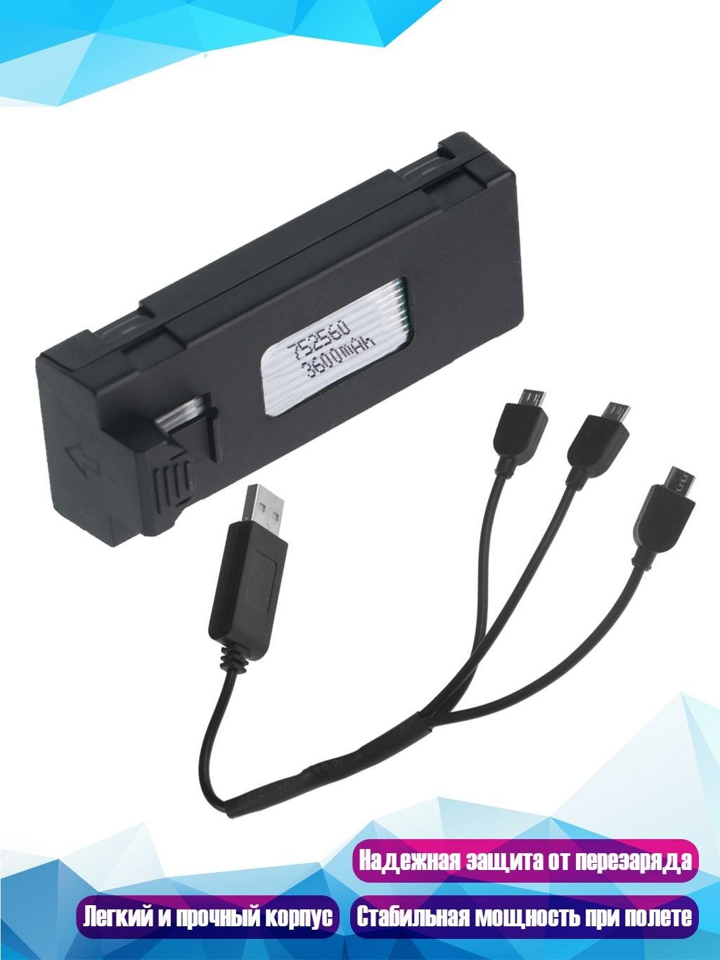 Аккумуляторы для дронов E88/E99/E89/P1/K7/E55, Черный