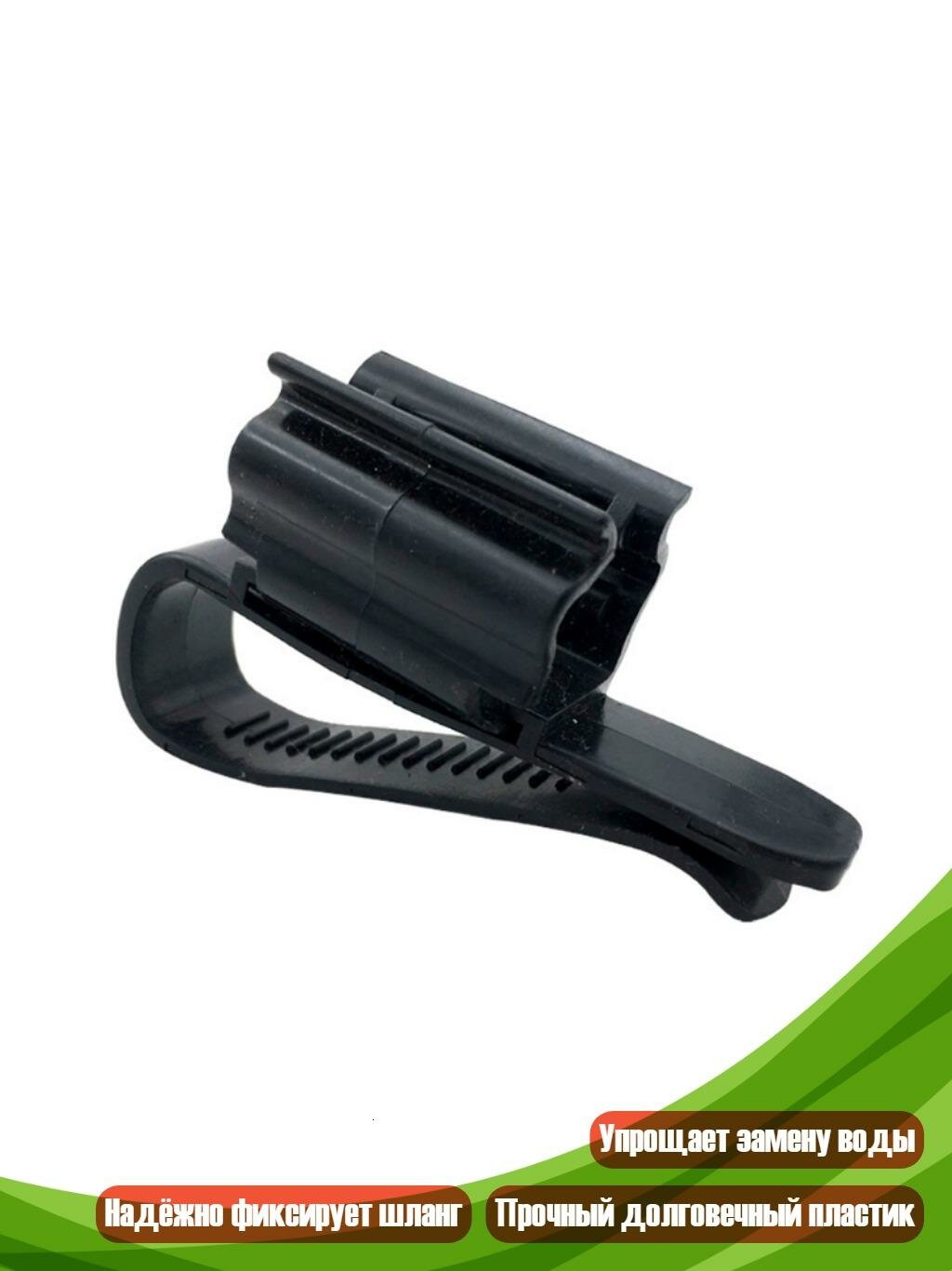 Пластиковый регулируемый хомут для шлангов аквариума, Черный