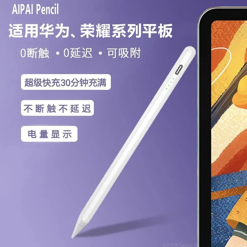 OPPO Realme Pad X Универсальный Стилус для телефона и планшета / Для рисования