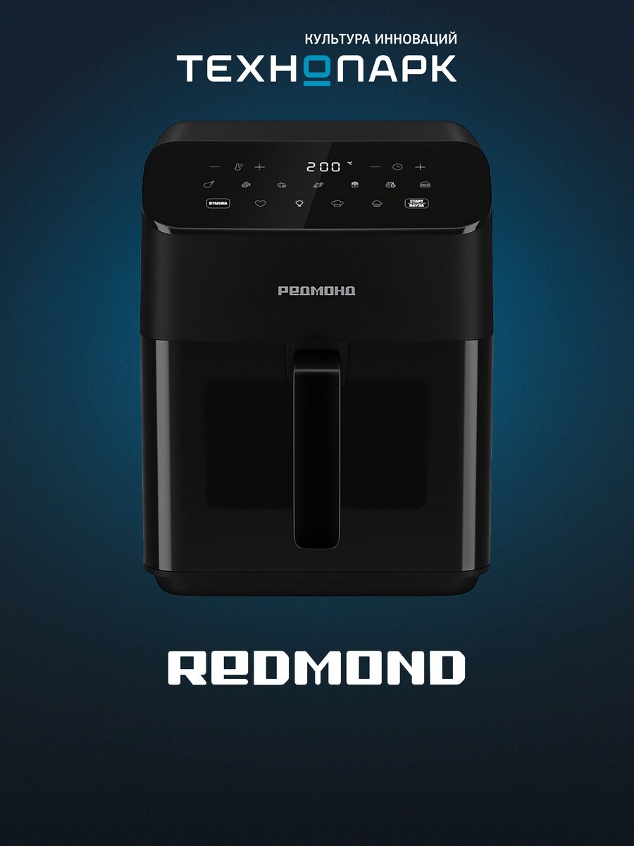 Аэрогриль Редмонд AG1905