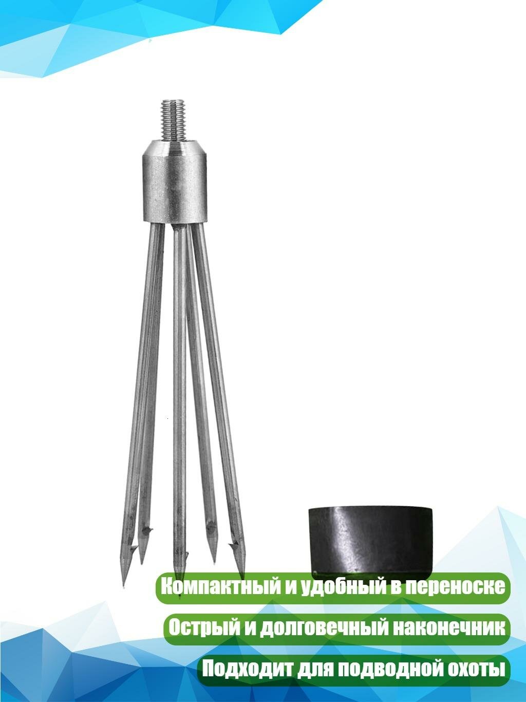 Заменяемые гарпуны с 5 шипами, 8 мм