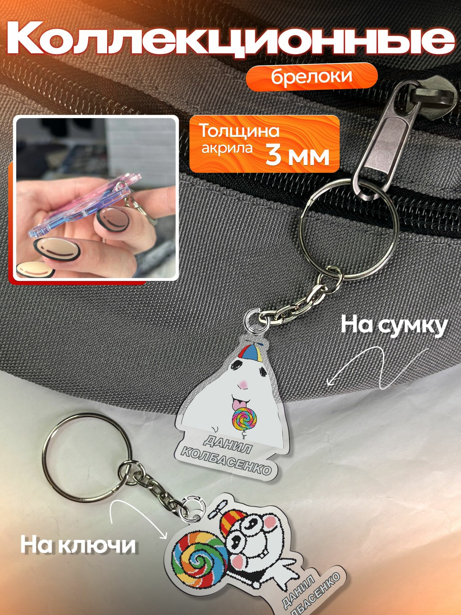Брелок, желтый, розовый, черный, голубой, белый — фото 1