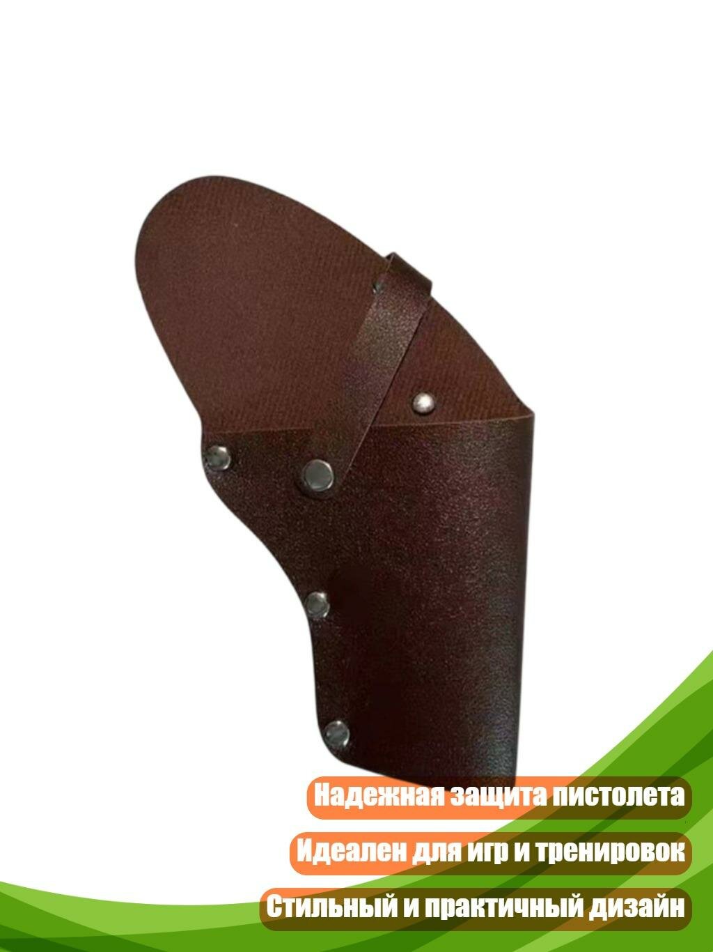 Кобура для пистолета, кофе