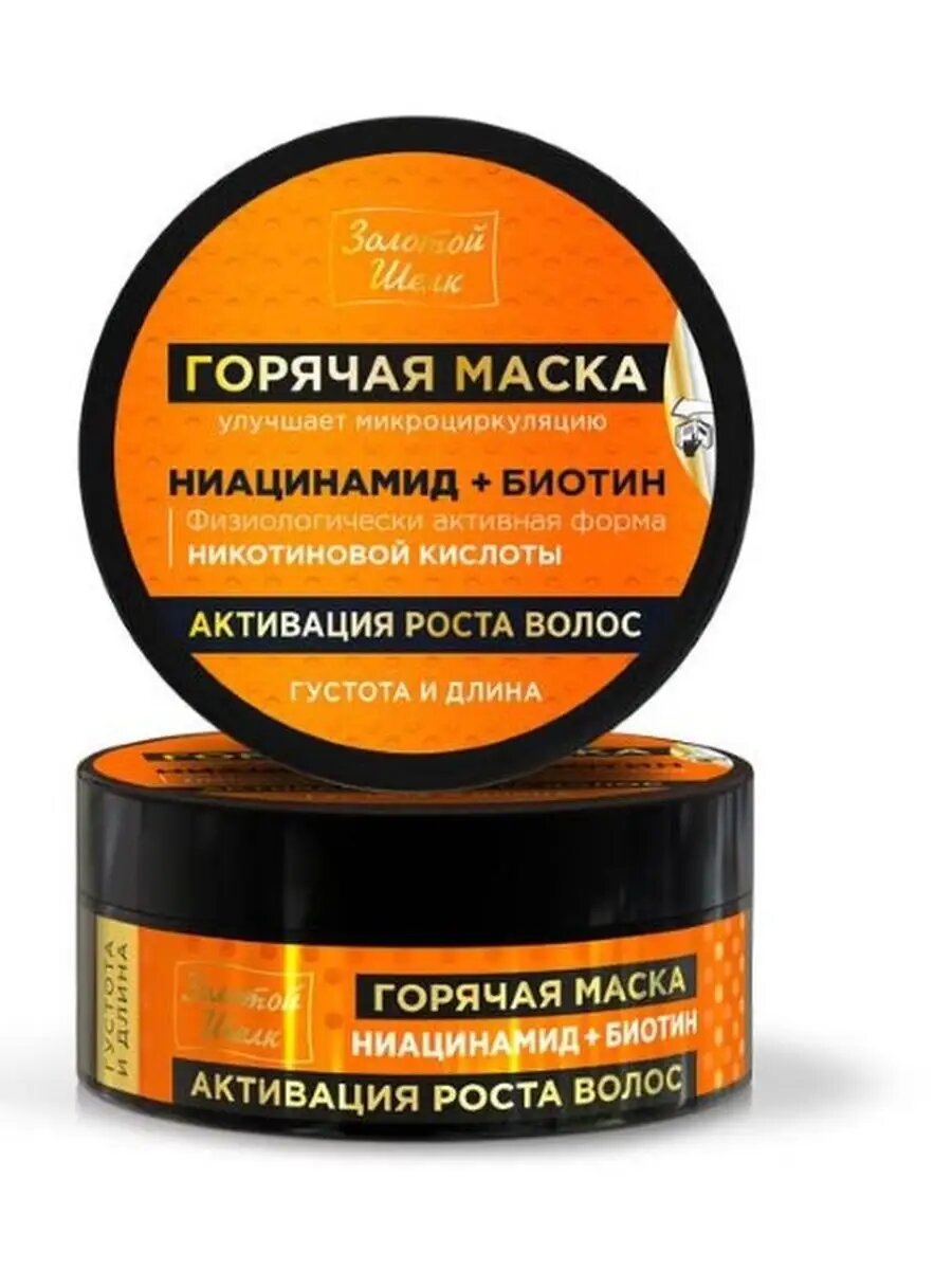 Маска горячая активация волос ниацинамид+биотин 180 мл