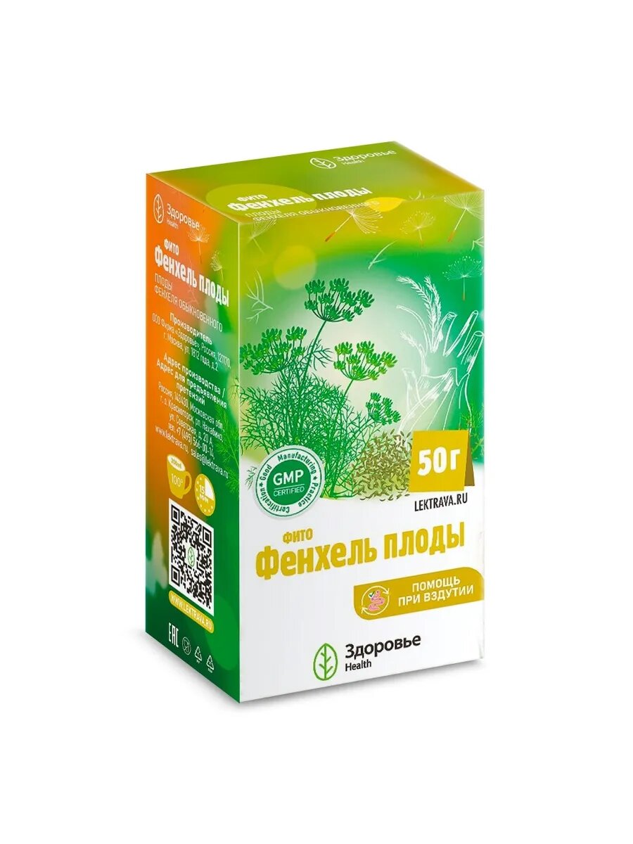 Фенхеля плоды 50 гр пачка