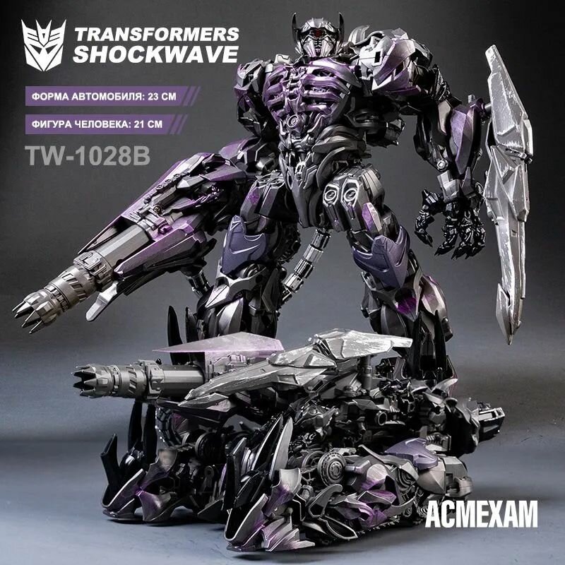 Игрушка трансформер VEDYARTI Shockwave 21см TW-1028B