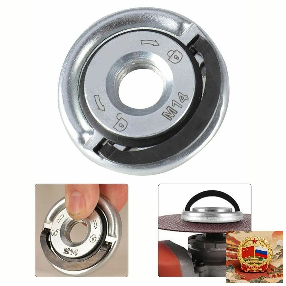 Самозажимной быстросъемный фланец M14 для углошлифовальной машины (УШМ)