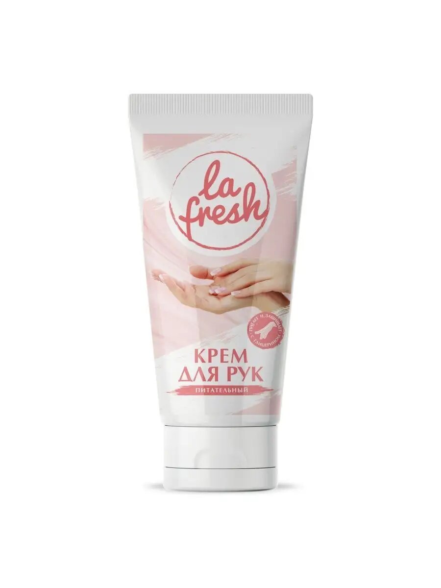 Крем для рук La Fresh питательный с оливковым маслом 70 мл