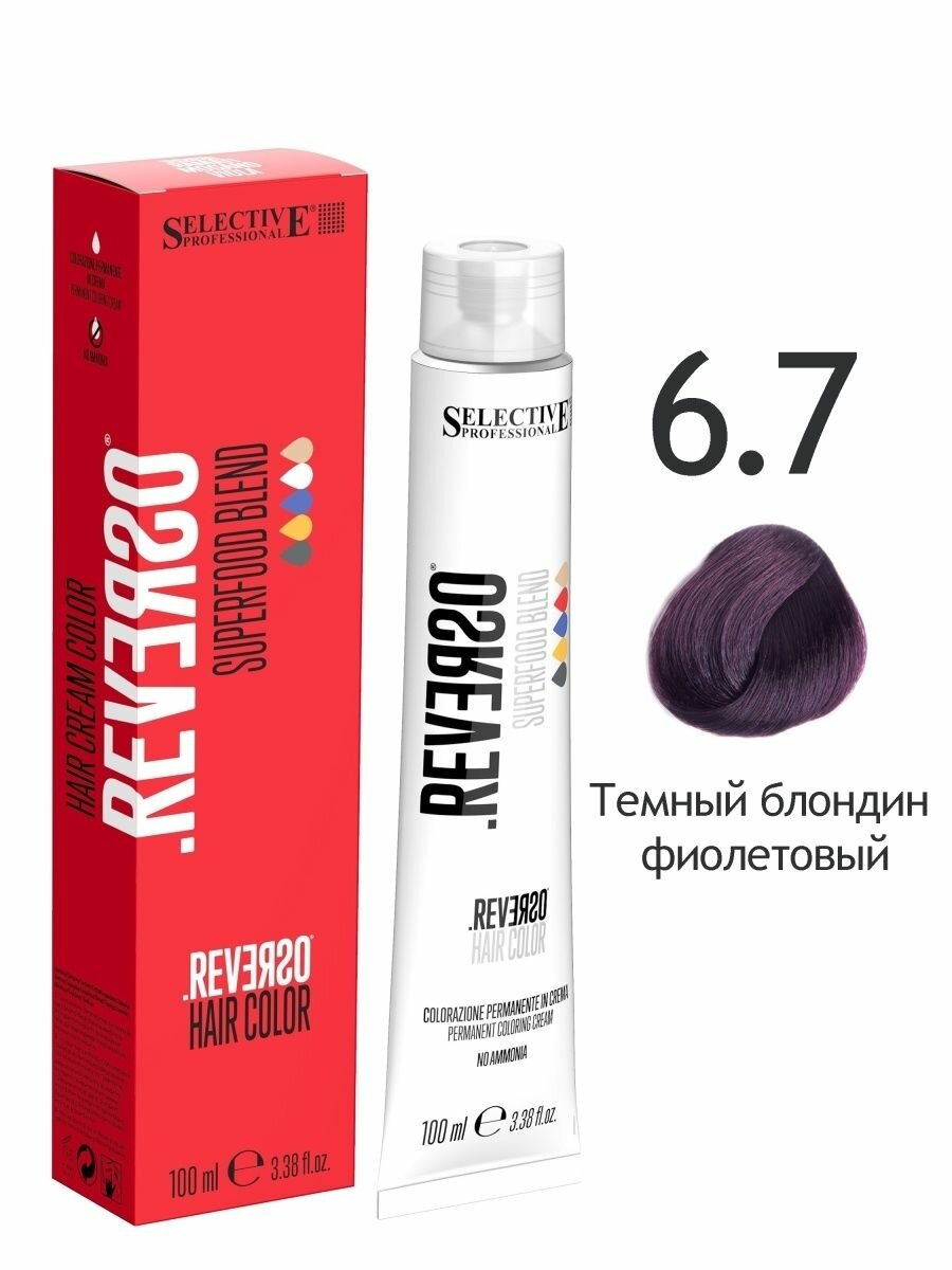 Краска для волос Selective Professional REVERSO 6.7 темный блондин фиолетовый, без аммиака и PPD, 100 мл