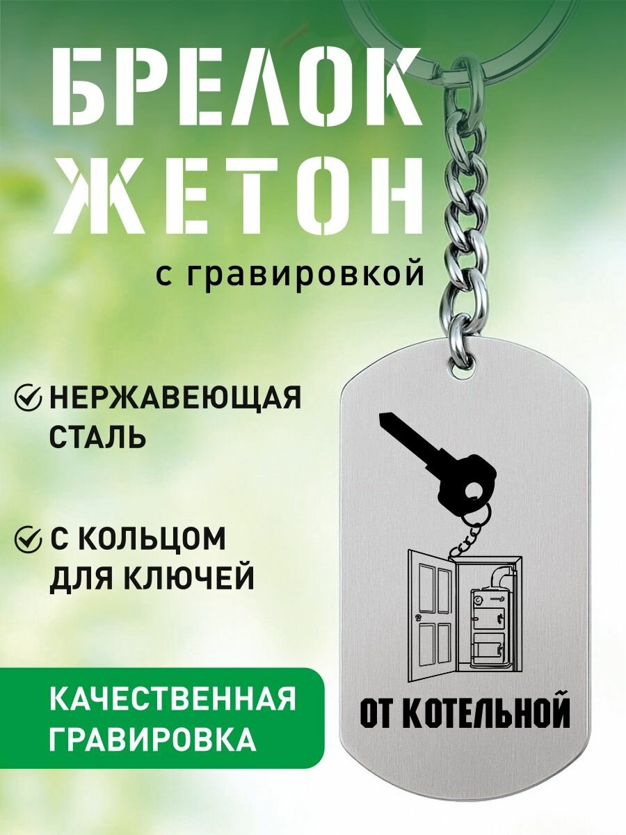 Ключ для тележки ГКМ