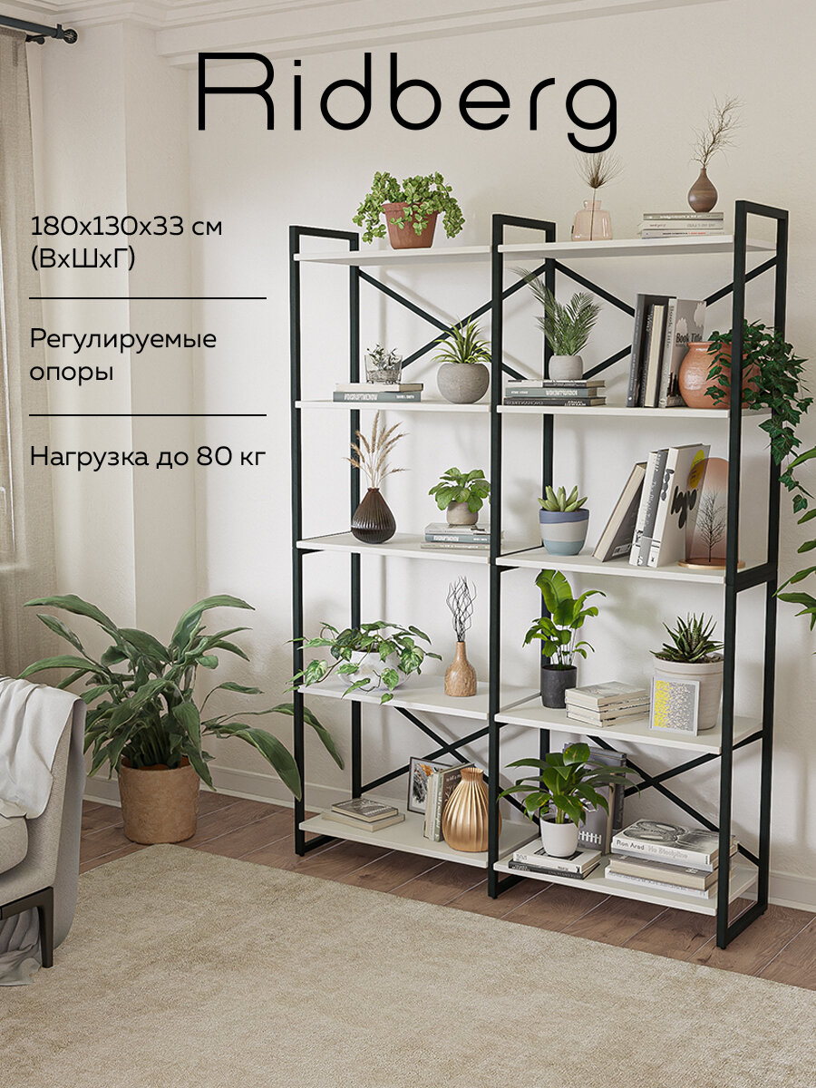 Стеллаж двойной лофт RIDBERG CHICAGO 5 полок (White/Black)