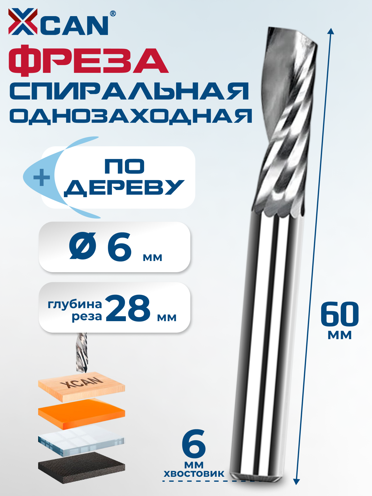 Фреза концевая спиральная однозаходная XCAN, 6х28х60мм по дереву и пластику