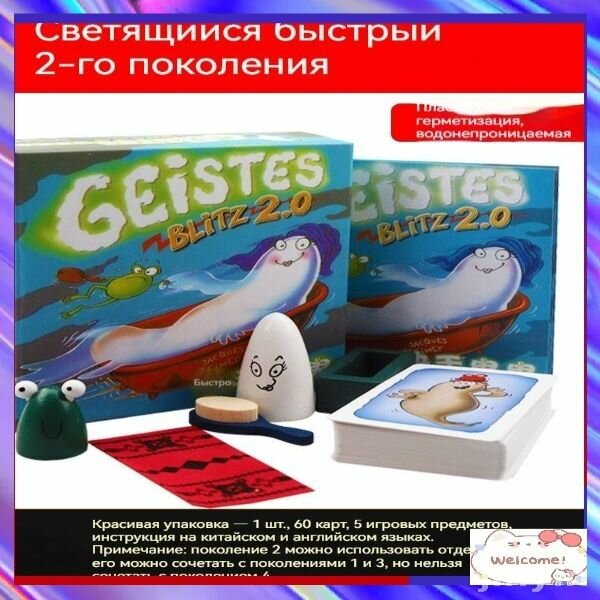 Настольная игра