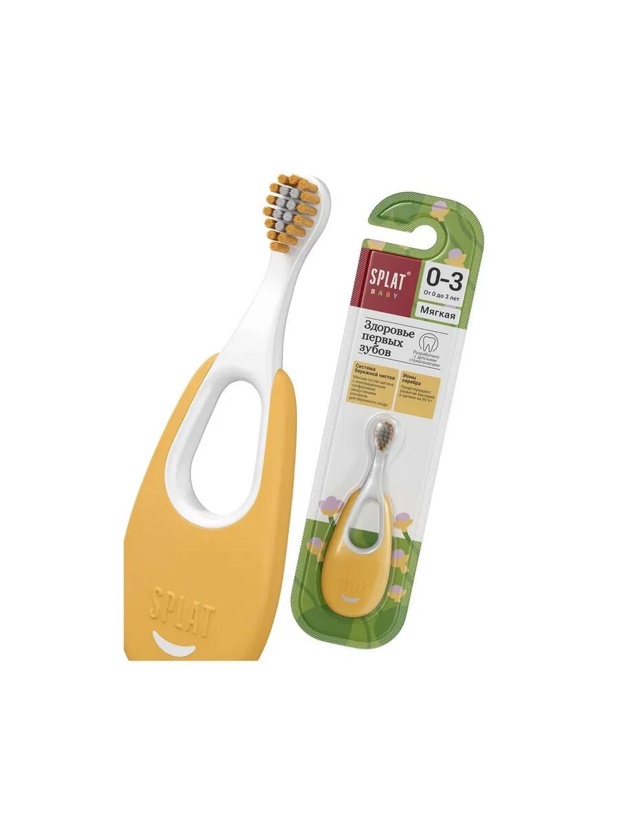 Splat Baby Зубная щетка с ионами серебра детская, 0-3 года,