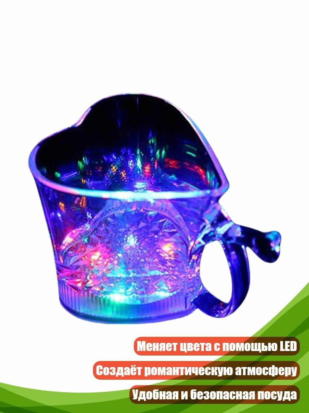 Кружка с изменяющимся цветом и LED-подсветкой