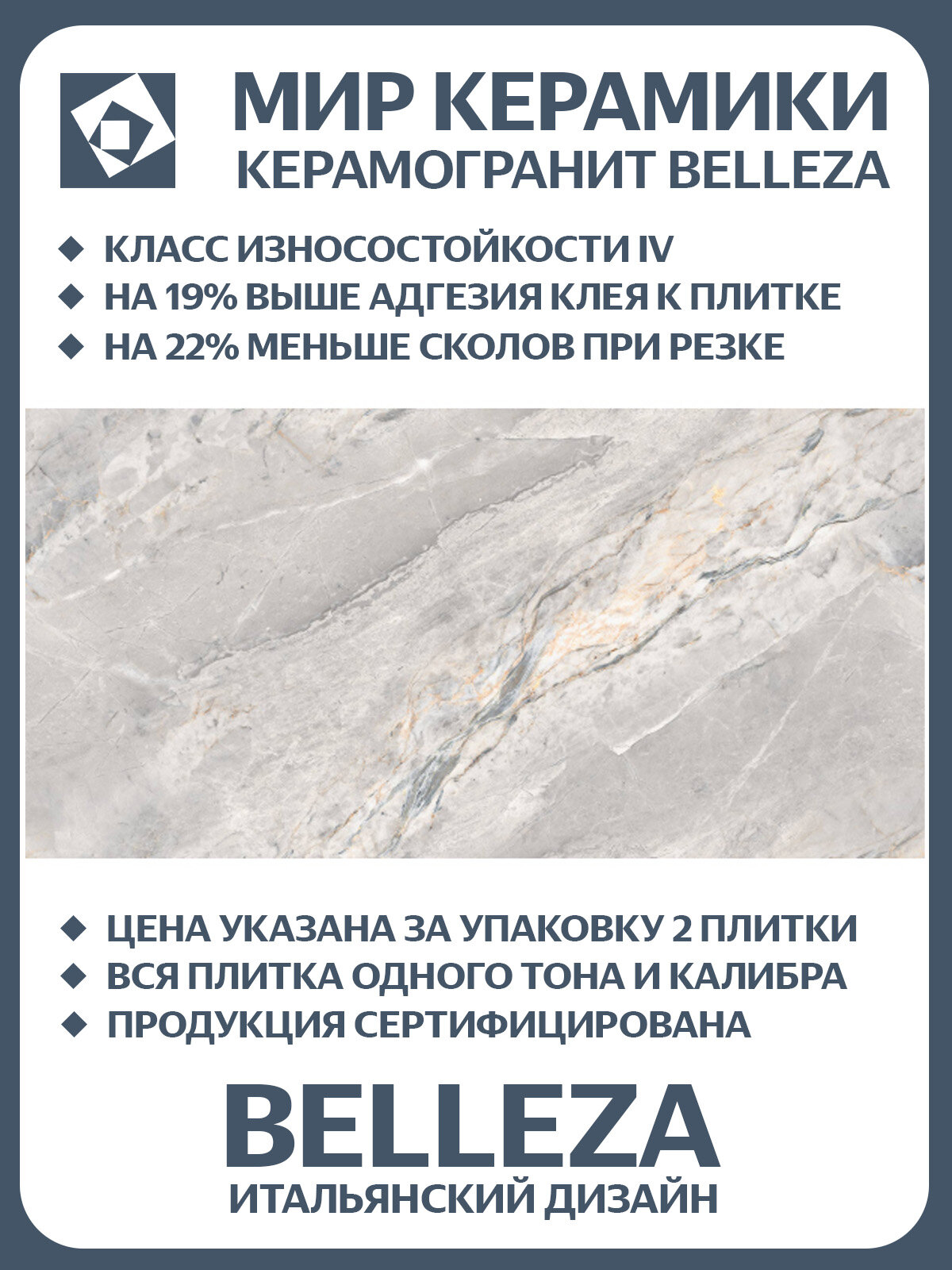 Керамогранит Belleza Argenta Gray 60x120 (Grenulla), плитка под мрамор, цена за упаковку 2 плитки