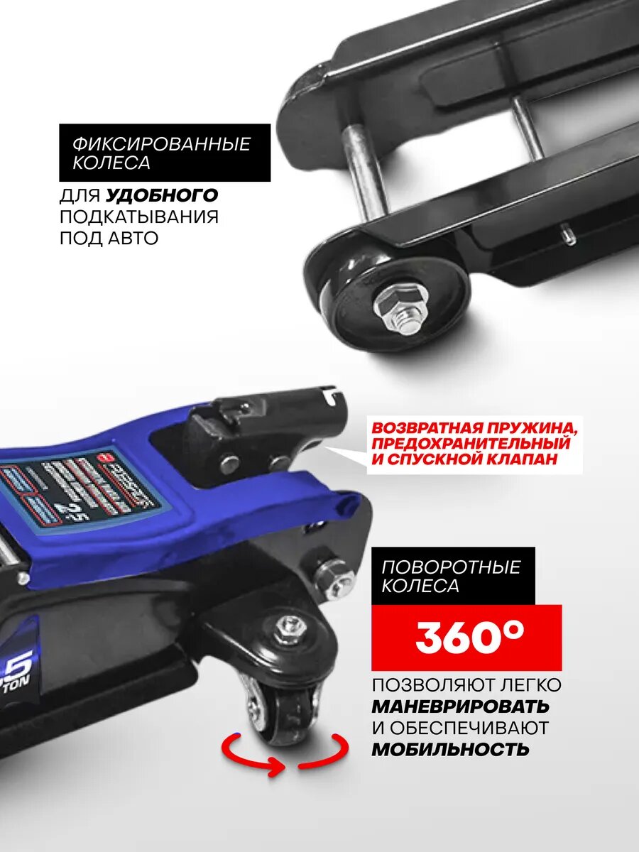 Подкатной домкрат гидравлический 2,5т 90-400мм