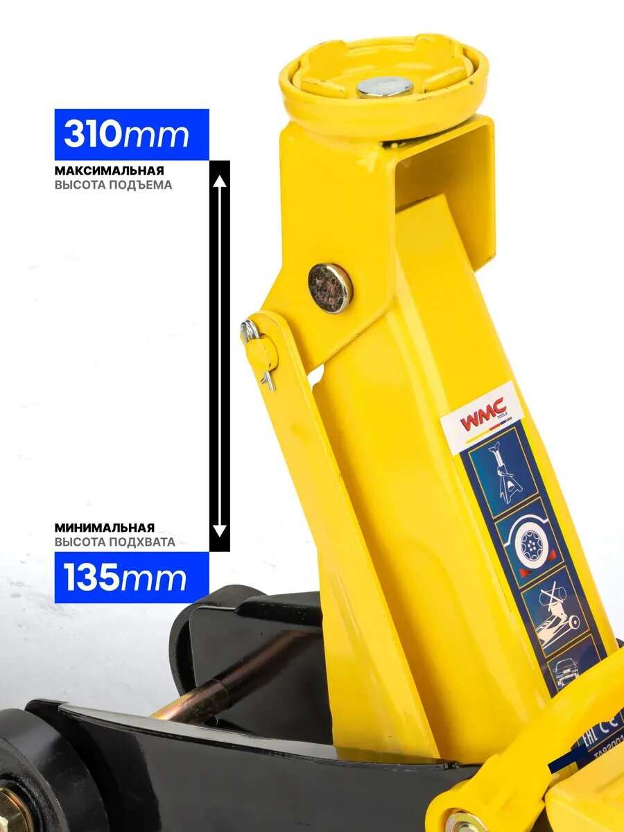 Гидравлический домкрат подкатной 2т 135-310мм