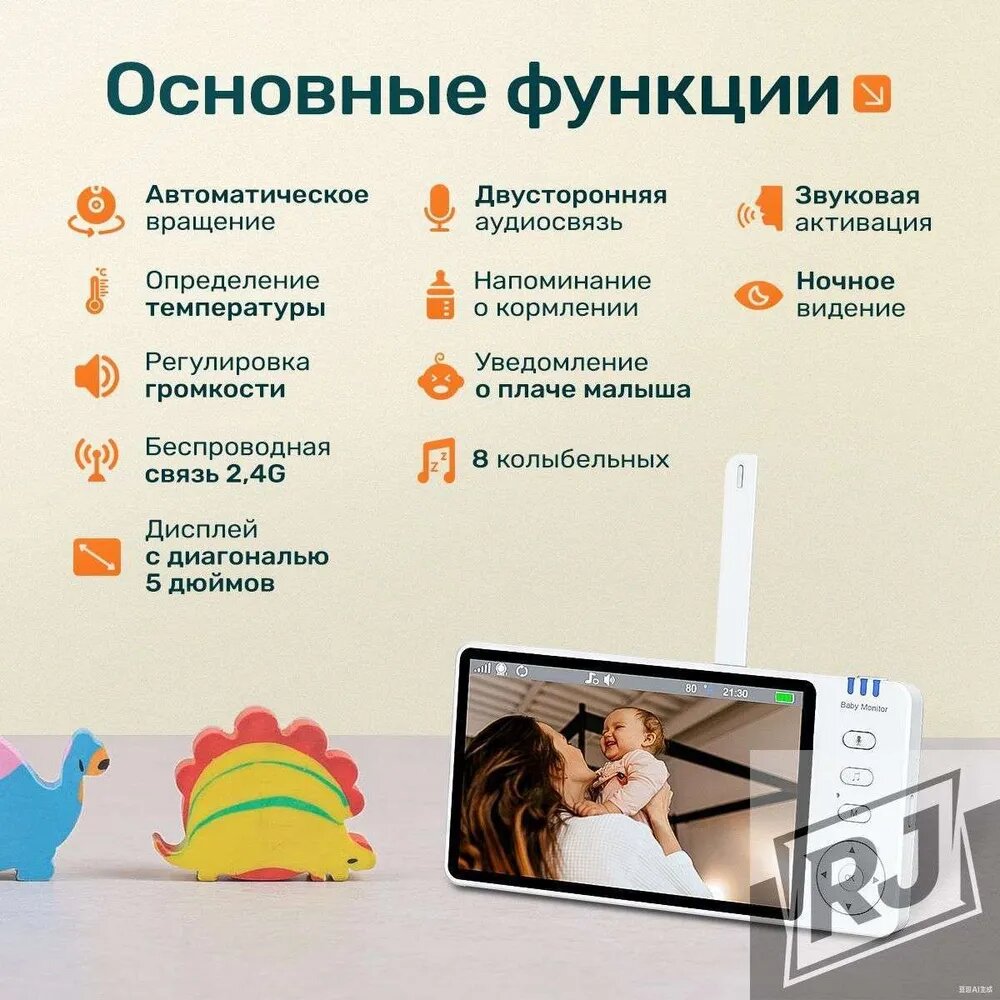 PowerHub Видеоняня с двусторонней связью, дистанция 300 метров, экран 5 дюймов, белый — фото 1