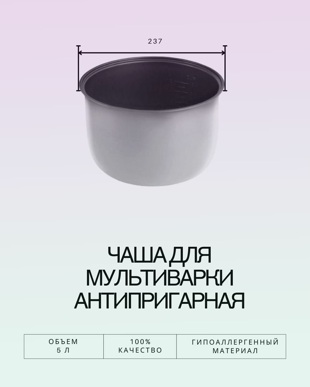 Чаша мультиварки для Redmond RMC M20