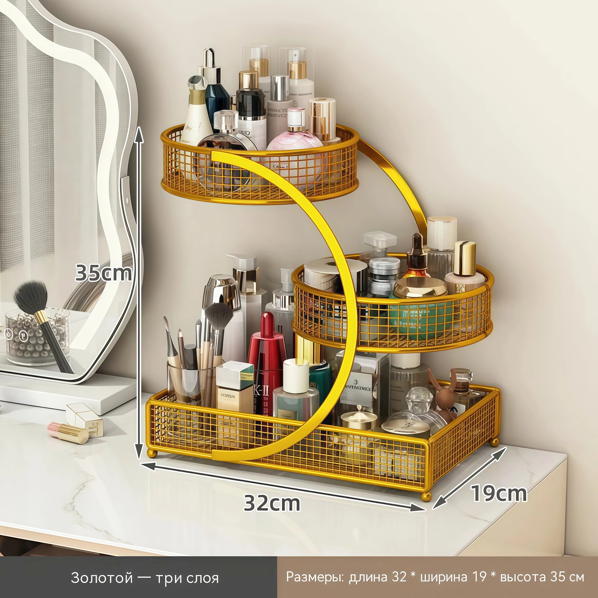 Полка для косметики , настольная, 19x32x35см, металлическая, 1шт.