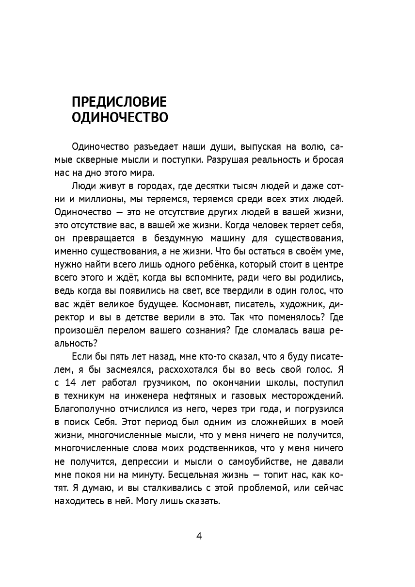 Призрак за окном — фото 1