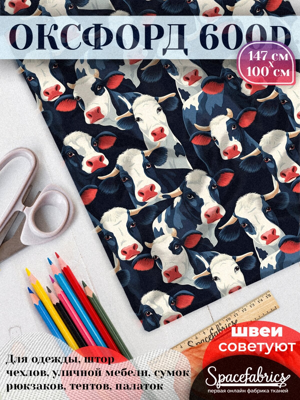 Ткань Оксфорд 600D WR PU, прочная ткань для шитья, отрез 147 100 см, 220 г/м , с принтом