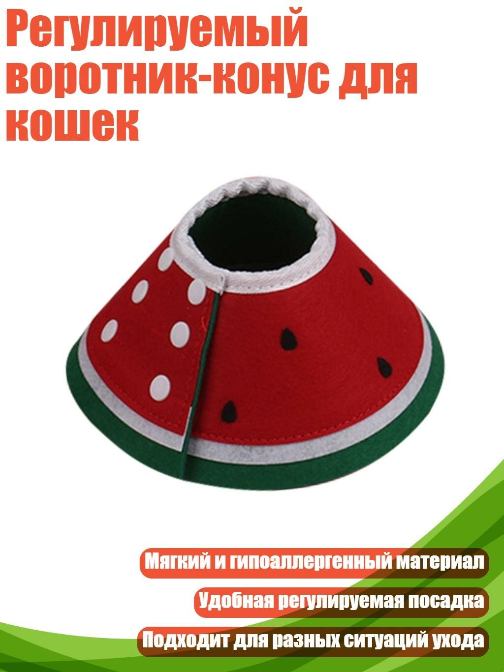 Регулируемый воротник-конус для кошек, L - 2