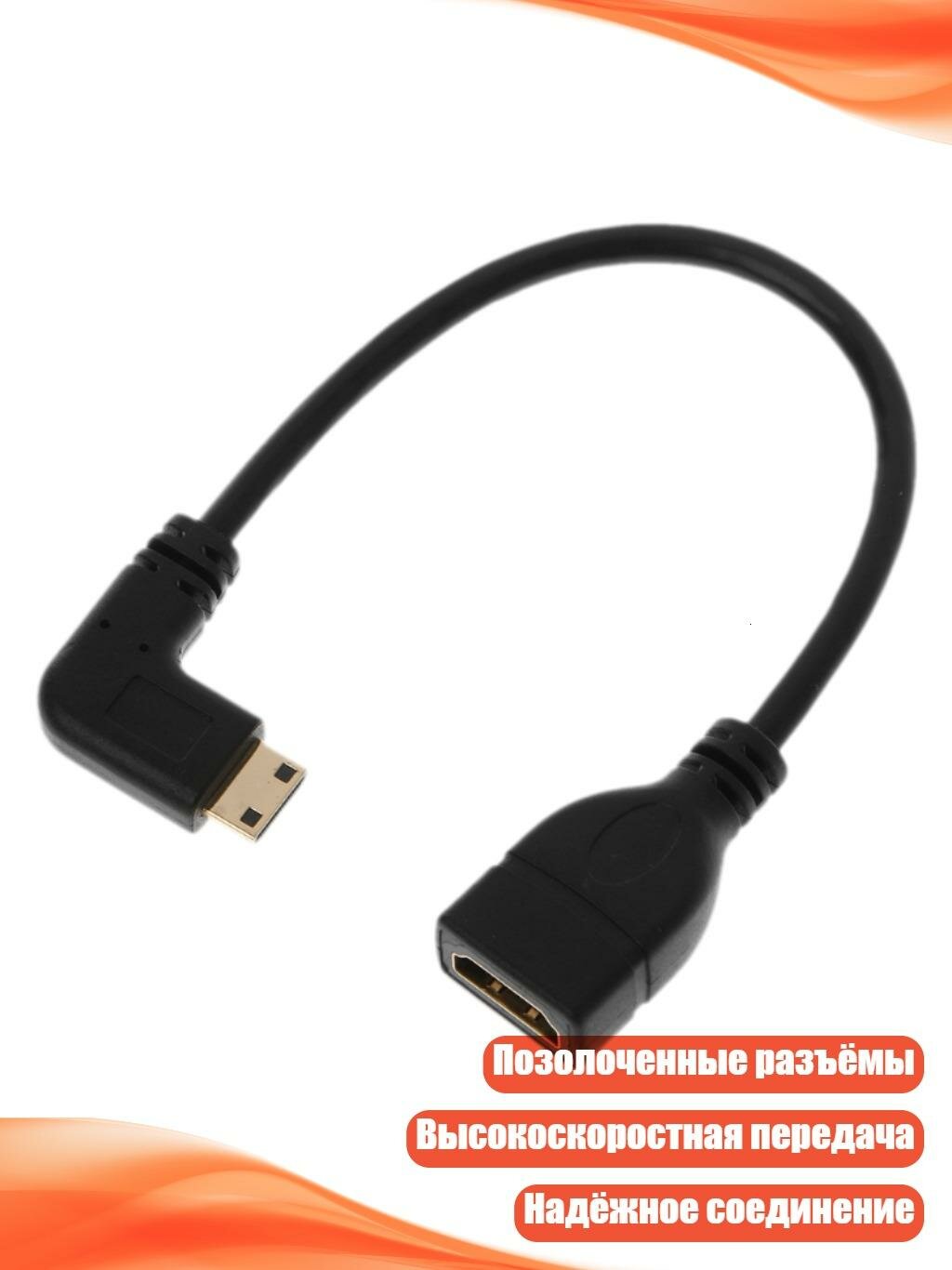 Угловой мини-USB-HDMI-адаптер 90°, Согните вправо