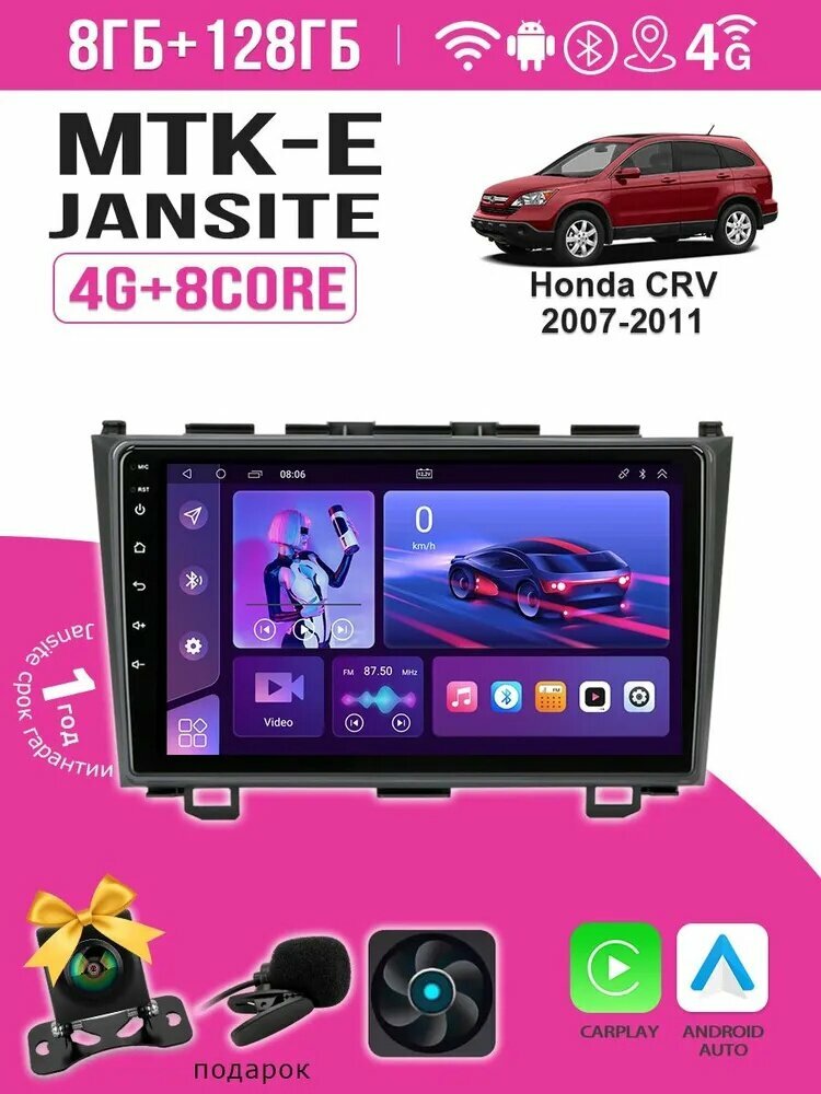 Jansite Автомагнитола, диагональ: 9", 2 DIN, 8ГБ/128ГБ
