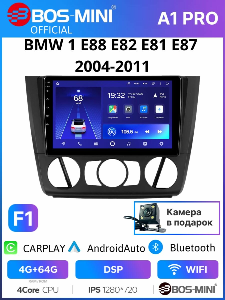 Магнитола BOS-MINI A1 PRO 4/4/64 для BMW 1 E88 E82 E81 E87 2004-2011 (Тип F1), В штатное место, 4-х ядерная, AndroidAu