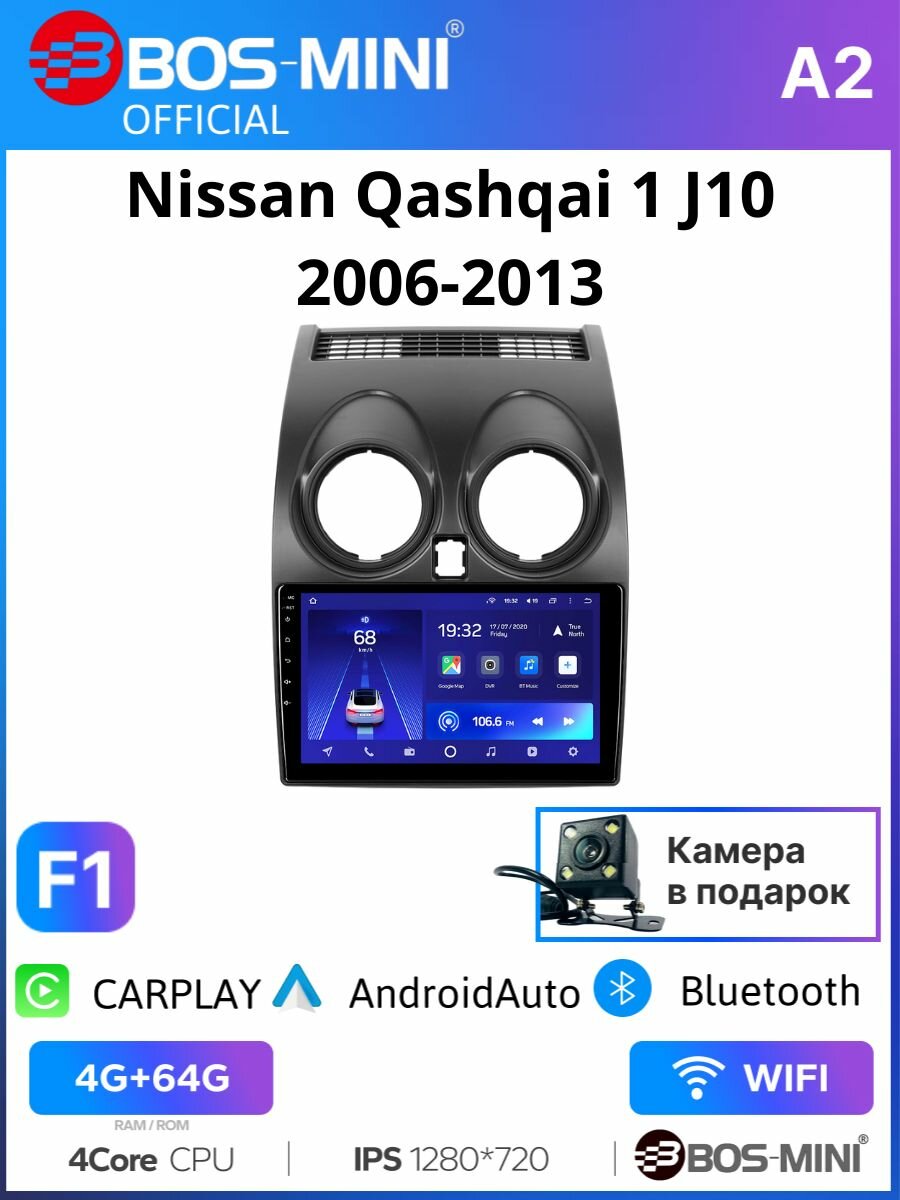 Магнитола BOS-MINI A2 4/4/64 для Nissan Qashqai 1 J10 2006-2013 (Тип F1), В штатное место, 4-х ядерная, AndroidAuto, C