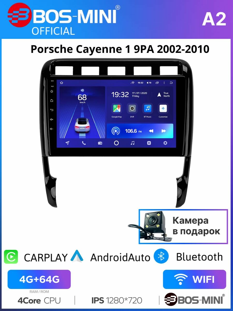 Магнитола BOS-MINI A2 4/4/64 для Porsche Cayenne I 1 9PA 2002-2010, В штатное место, 4-х ядерная, AndroidAuto, Carplay