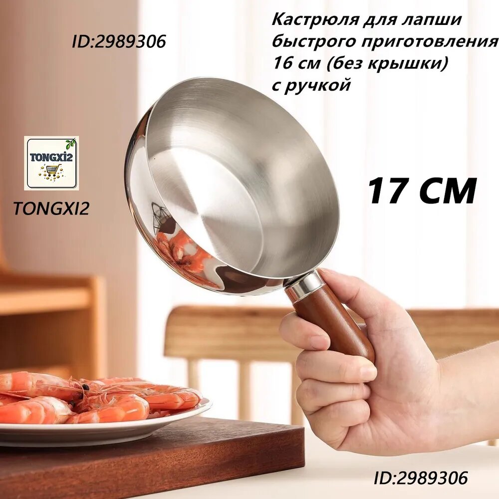 Кастрюля Чаша-поддон для масла с очень толстой ручкой из пищевой нержавеющей стали, Нержавеющая сталь, 0,1 л, 1 шт