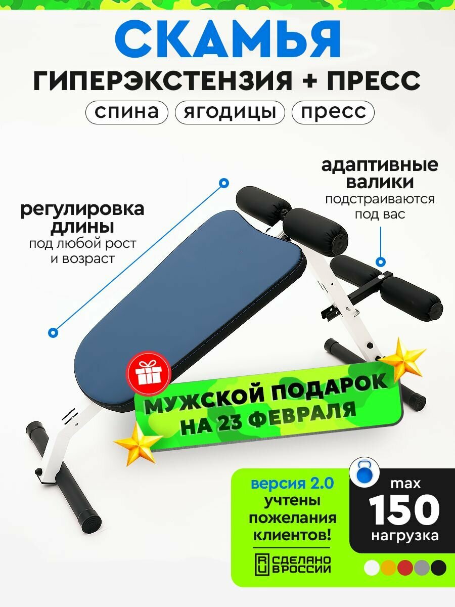 Скамья для гиперэкстензии и пресса, фитнес, тренажер для пресса INVENT GP-02