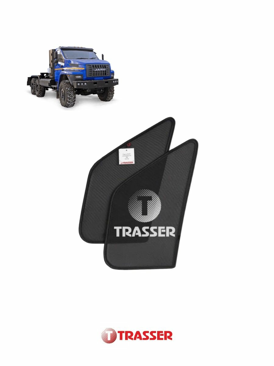 Каркасные шторки для URAL NEXT/ Урал Некст комплект стандарт на форточки