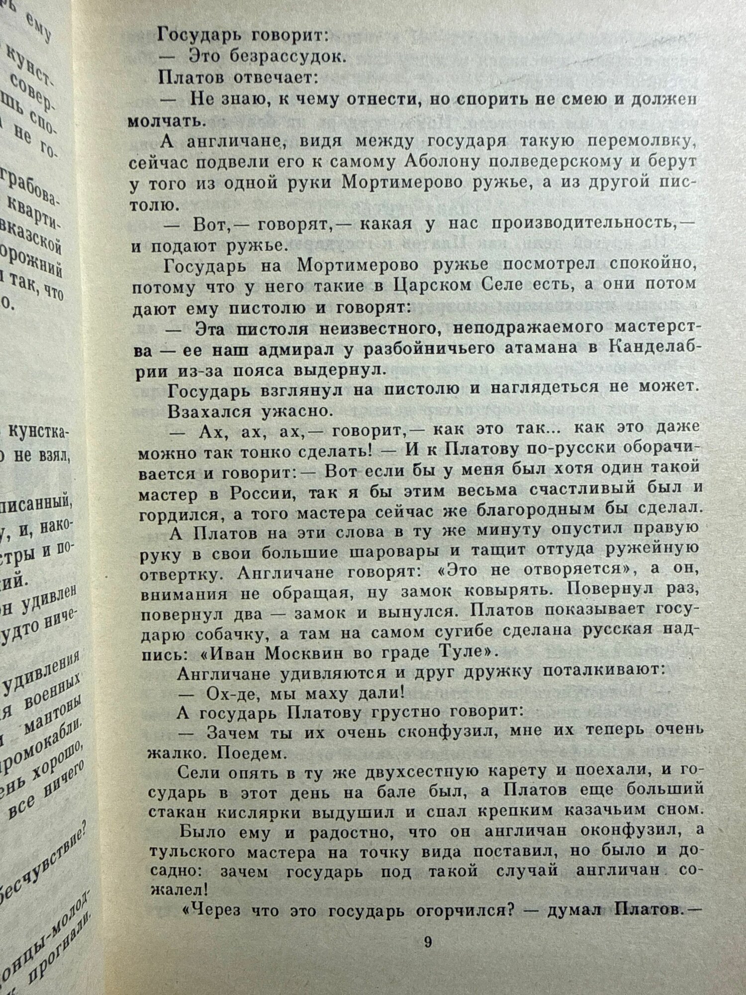 Родина мастеров — фото 1