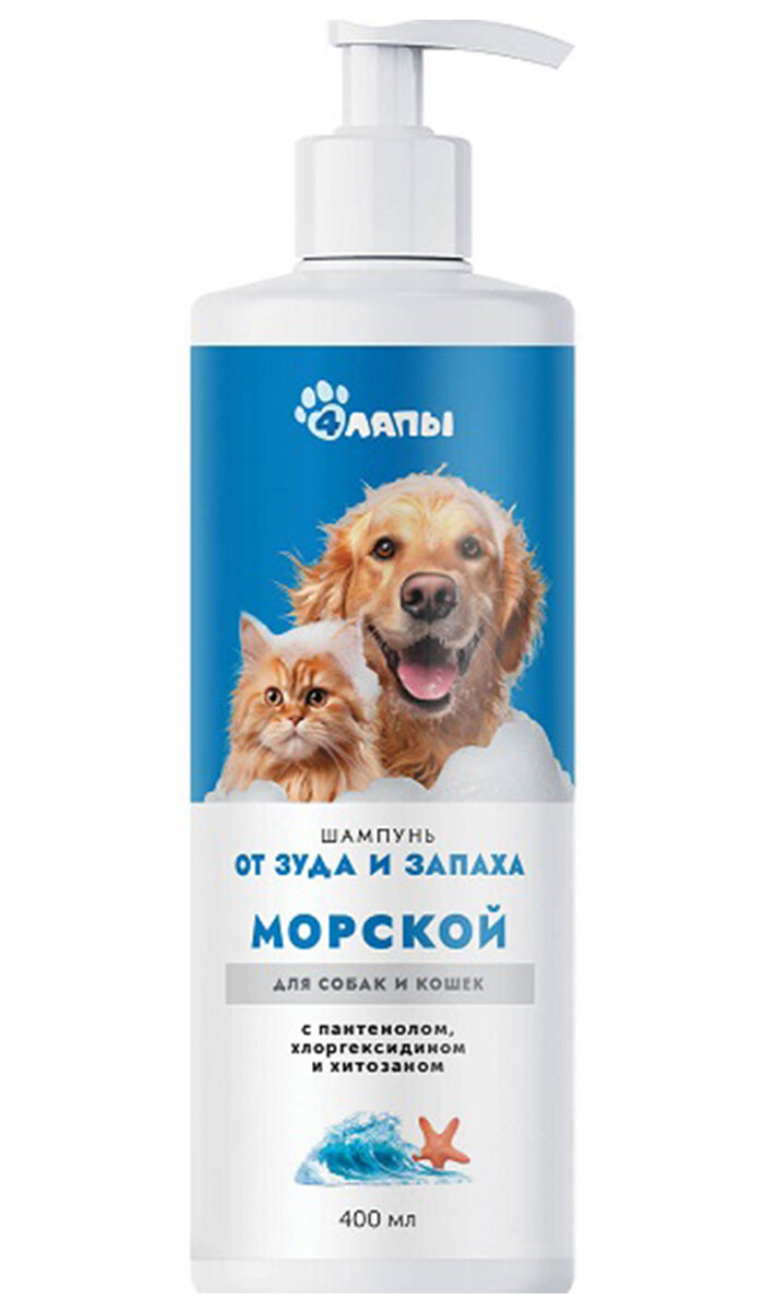 Шампунь Четыре Лапы Морской для собак и кошек от зуда и запаха с пантенолом, хлоргексидином и хитозаном, 400 мл