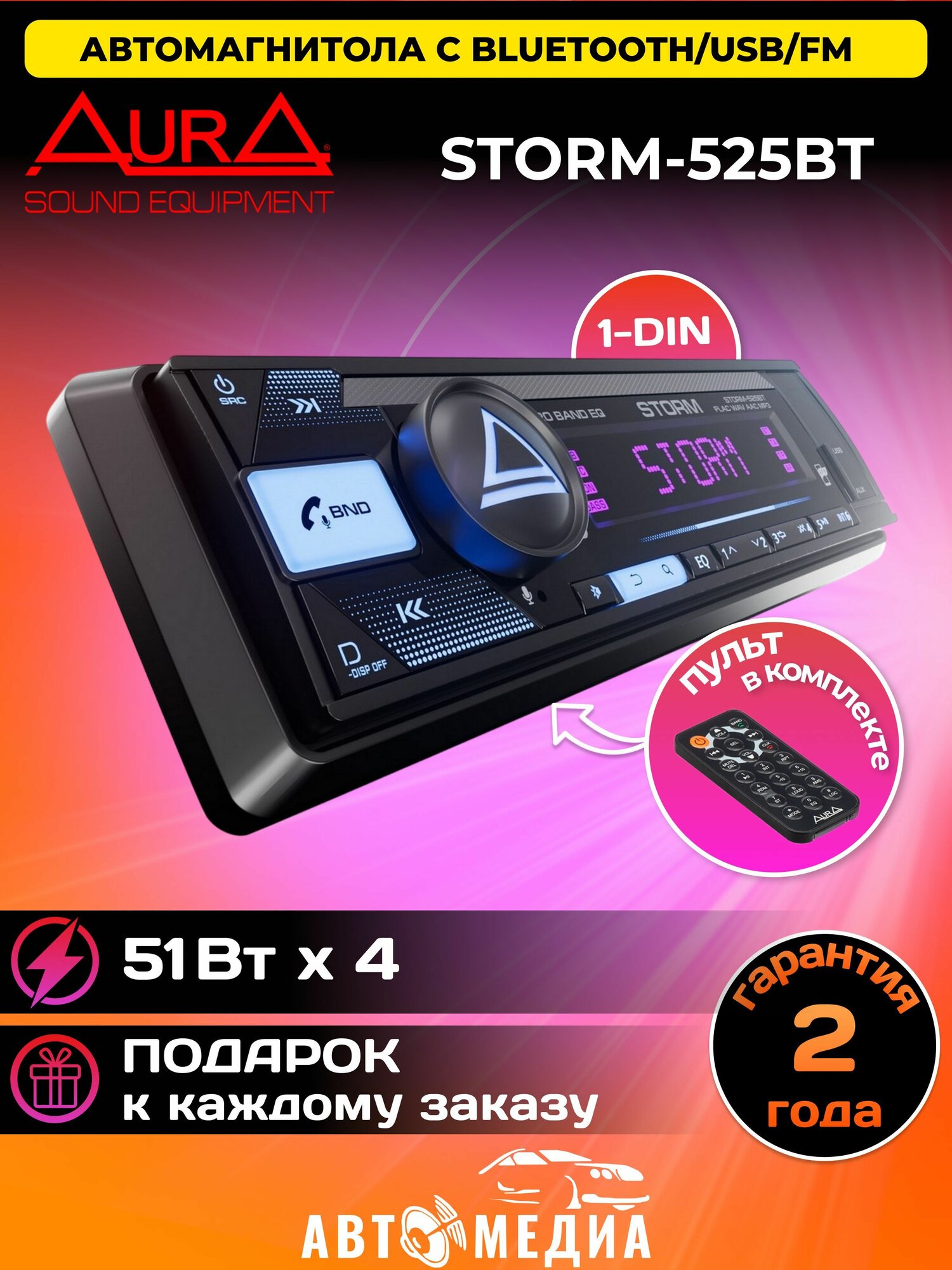 Автомагнитола Aura STORM-525BT BT/USB/FM магнитола в машину 1 din