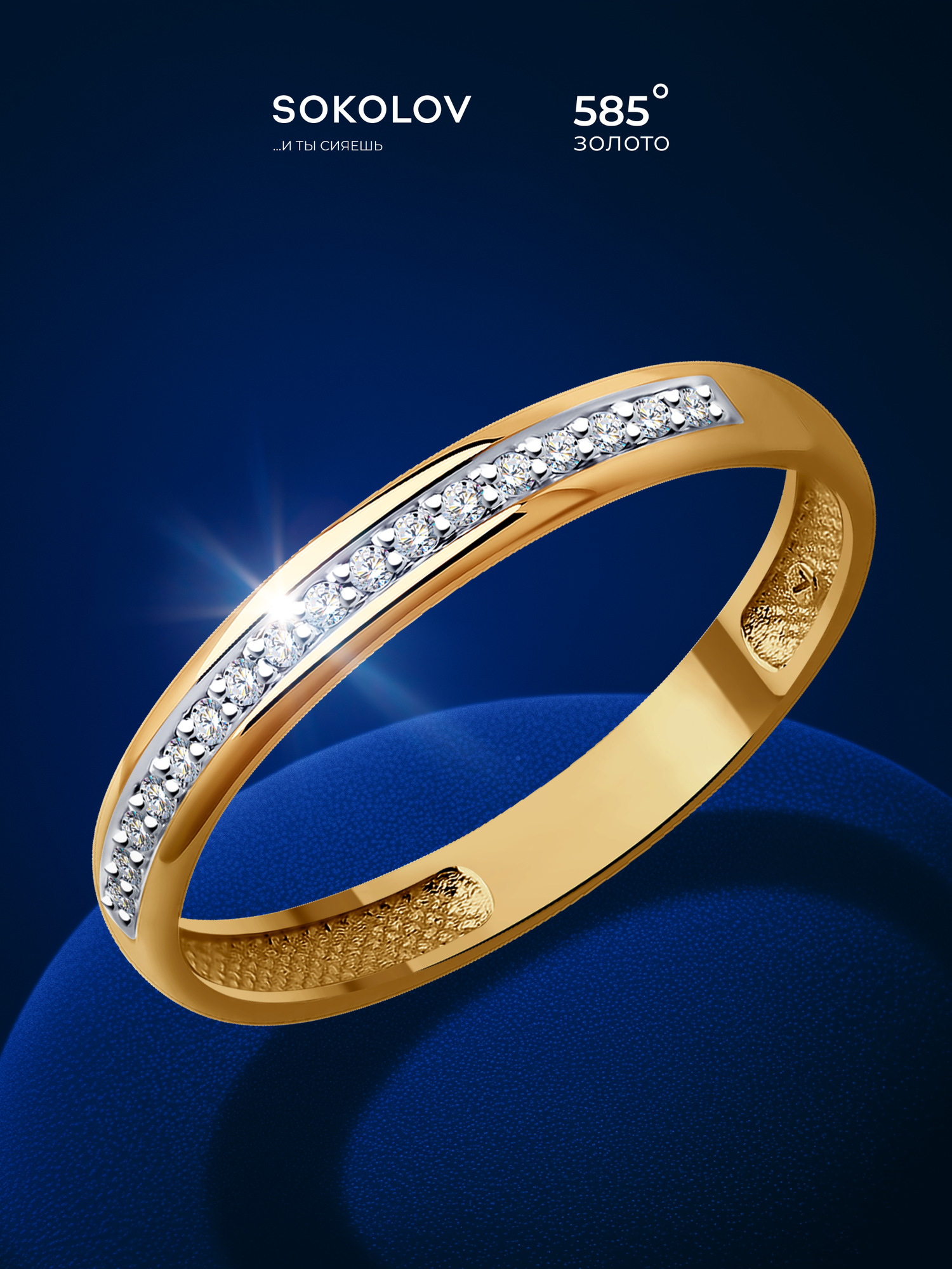 Кольцо обручальное, красное золото, 585 проба, бриллиант