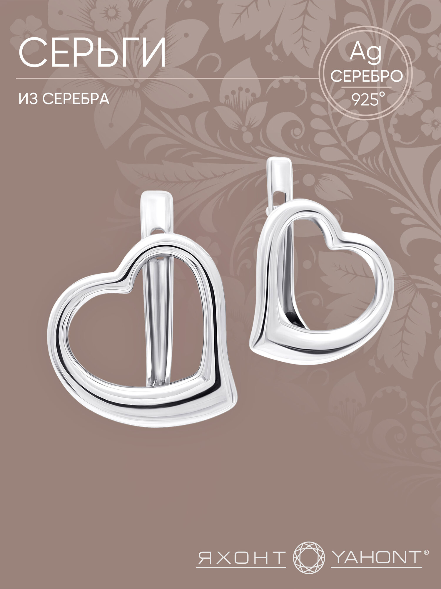 Серьги, серебро, 925 проба