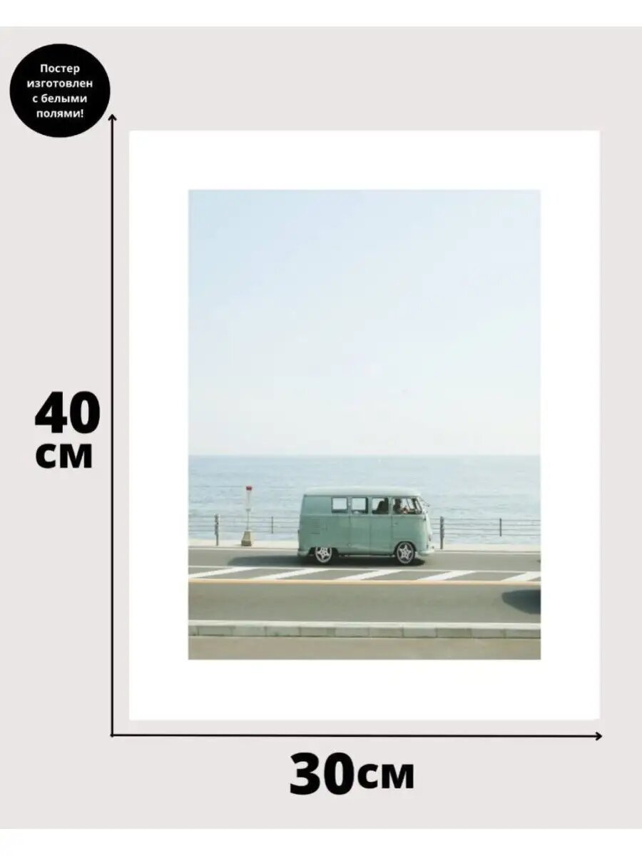 Летний постер отдых море