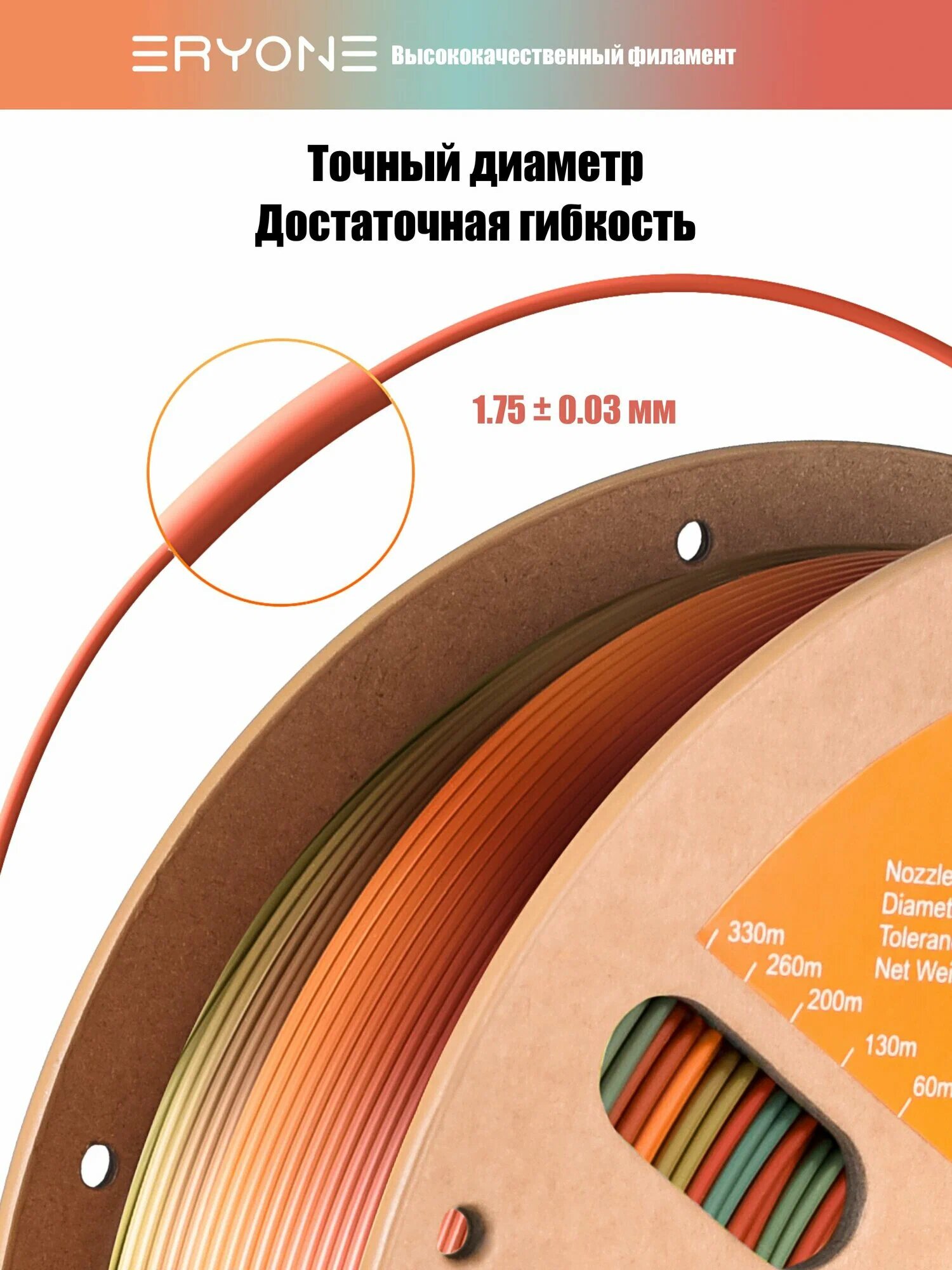 Пластик Eryone Silk Rainbow PLA 1.75mm 1kg New Steampunk Радужный