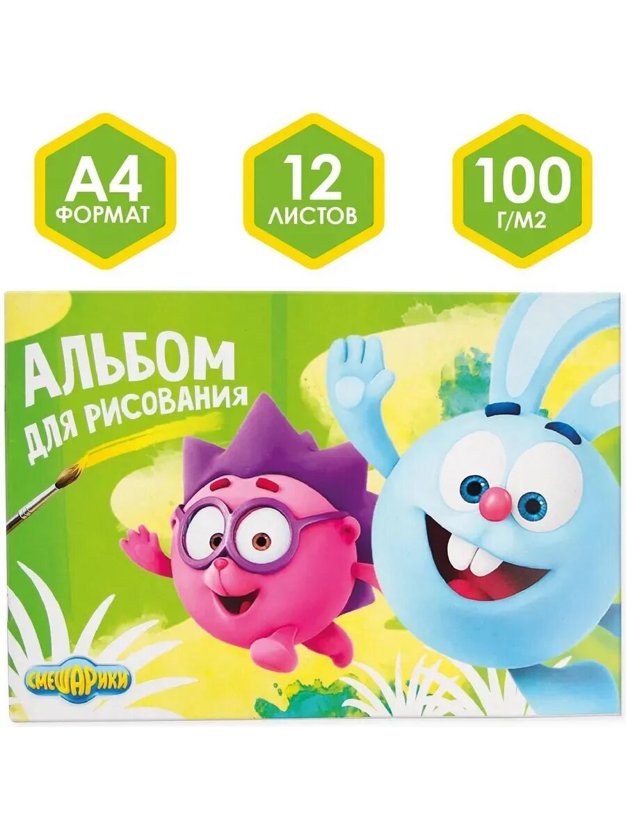 Альбом для рисования и творчества детский А4