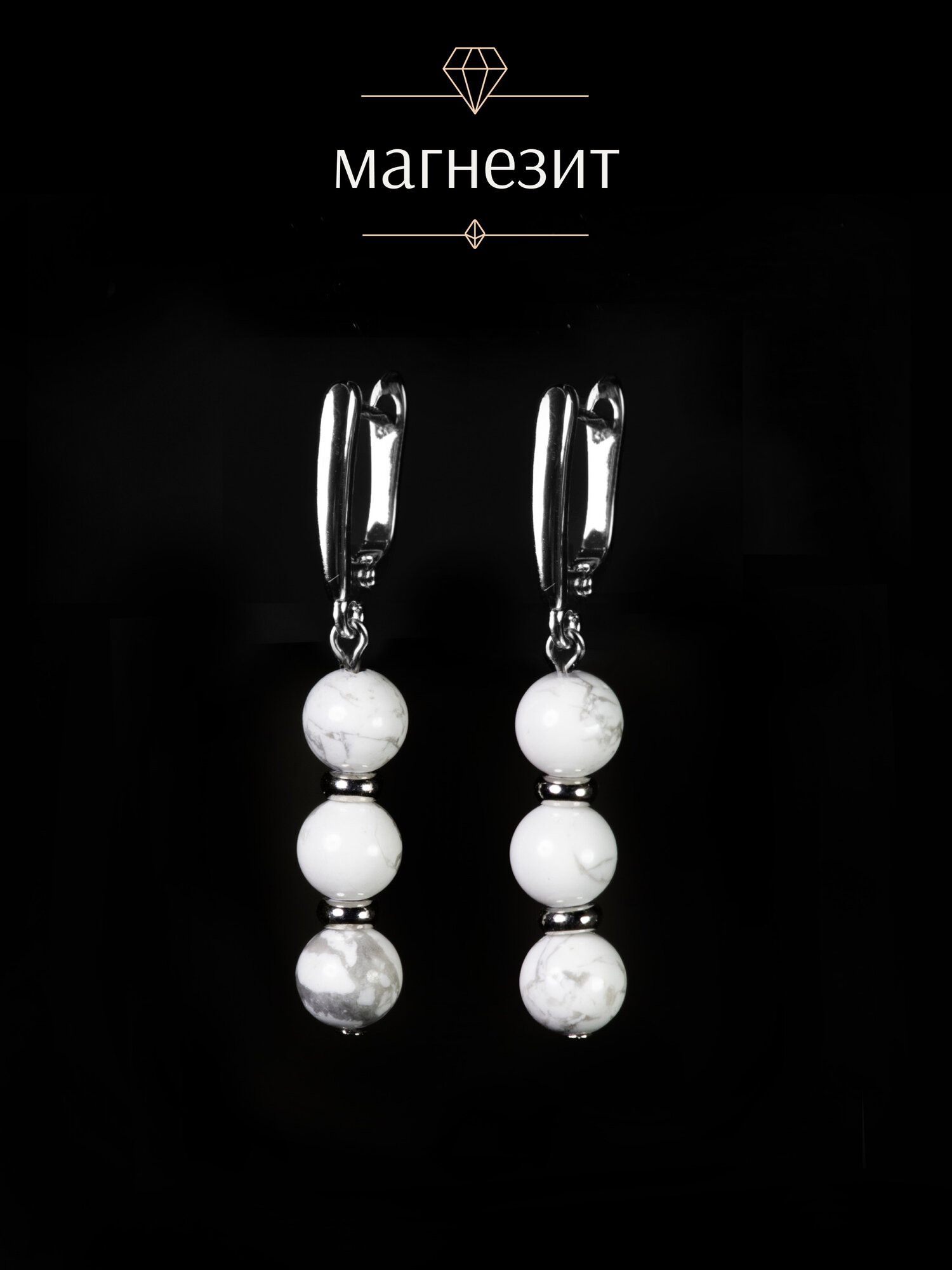 Серьги с подвесками BRANDLOVE, магнезит