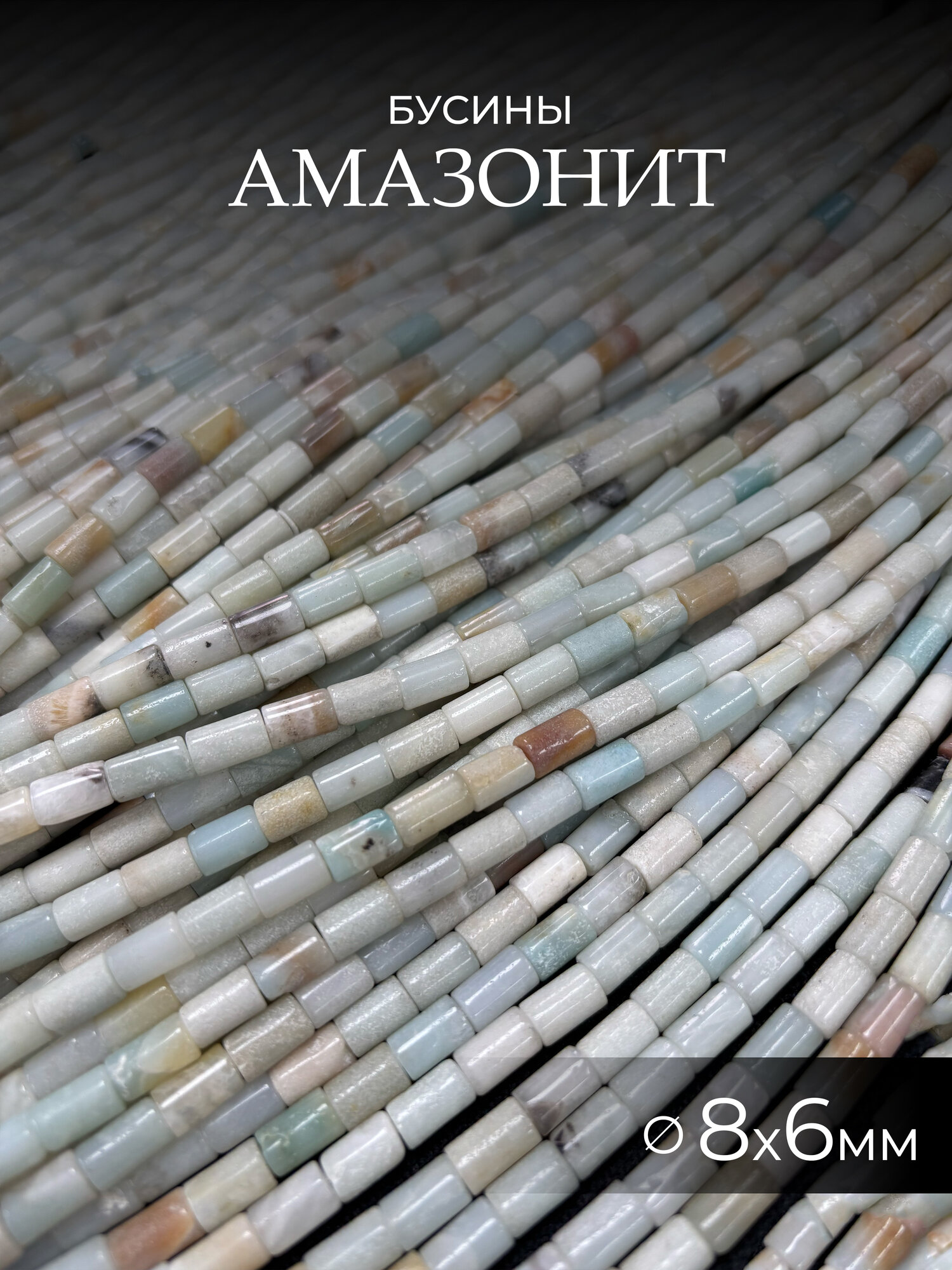Натуральный, 8x6 мм - 45 шт, бусины из натурального камня для рукоделия