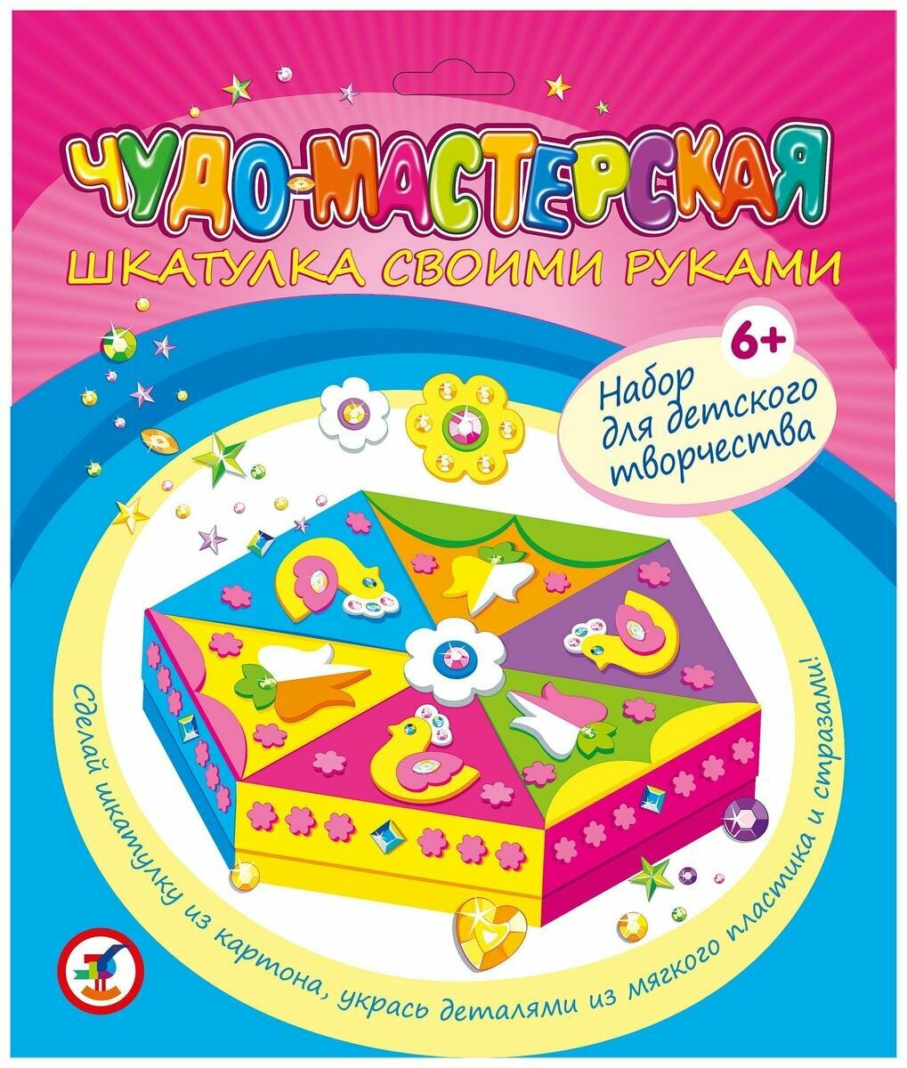 Шкатулка для творчества "Чудо-мастерская", DIY, 6-12 лет, 21х25х0.4см