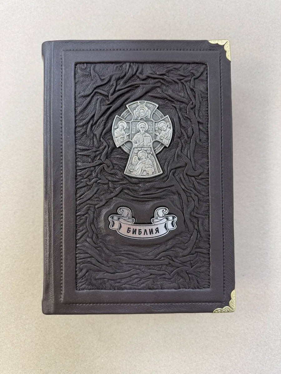 Библия. Русский Синодальный перевод (подарочная книга)