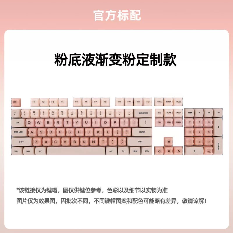 Градиентно-розовая ПБТ-клавиша для клавиатуры Logitech K845/K835/K855/K865, прозрачный RGB-совместимый