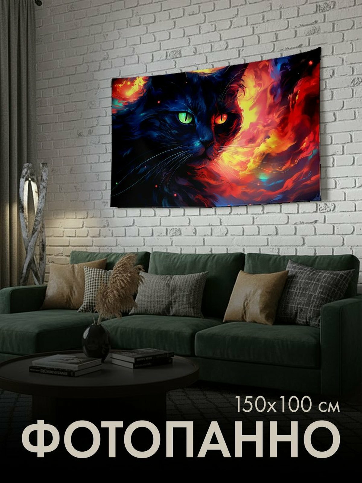 Панно тканевое PrintyFull / 150x100 см / черный кот, глаза